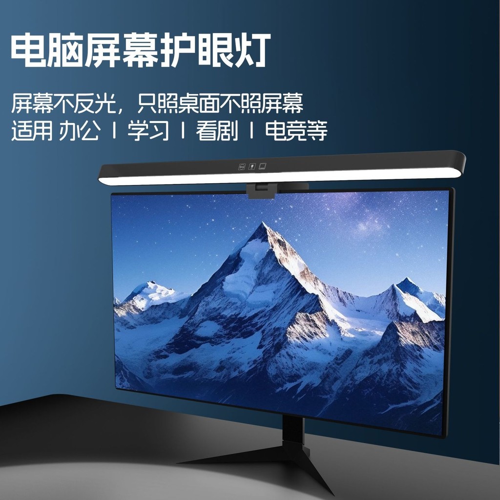 Screen Hanging Light Computer Screen Hanging Light LED Lamp Display ...