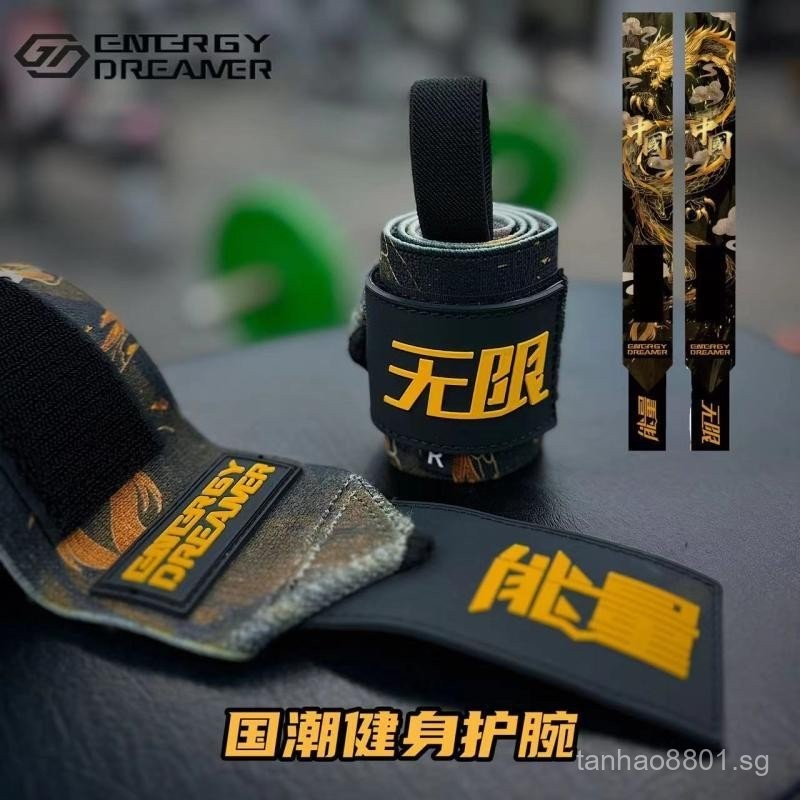 Chinese Style Dragon Year Wrist Support Men's Fitness Gloves Power Band ...