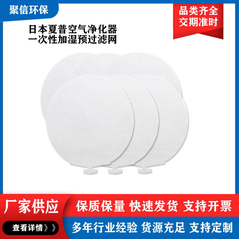 Compatible with Sharp Air Purifier for Japan FZ-PF10MF FZ-PF50MF ...