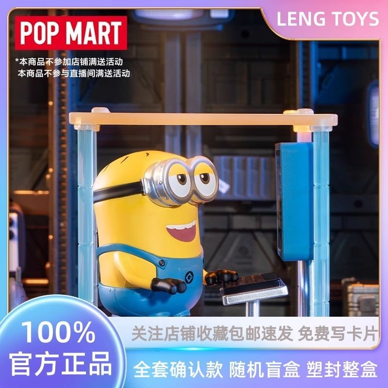 Free Shipping Official Authentic Popmart Minions Secret Base Mystery ...