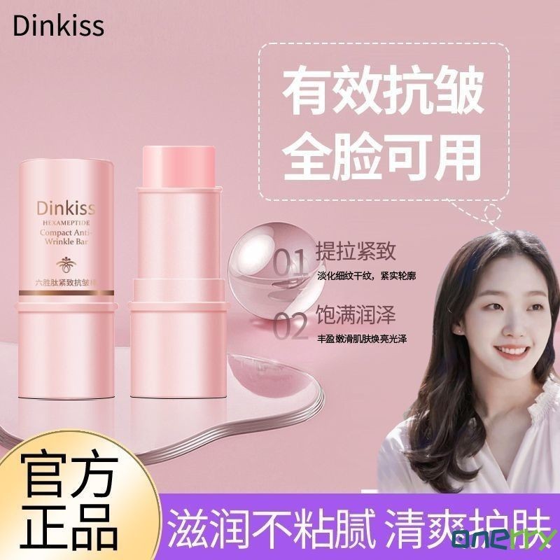 Dinkiss Hexapeptide Firming Anti-wrinkle Stick Water Locking And ...