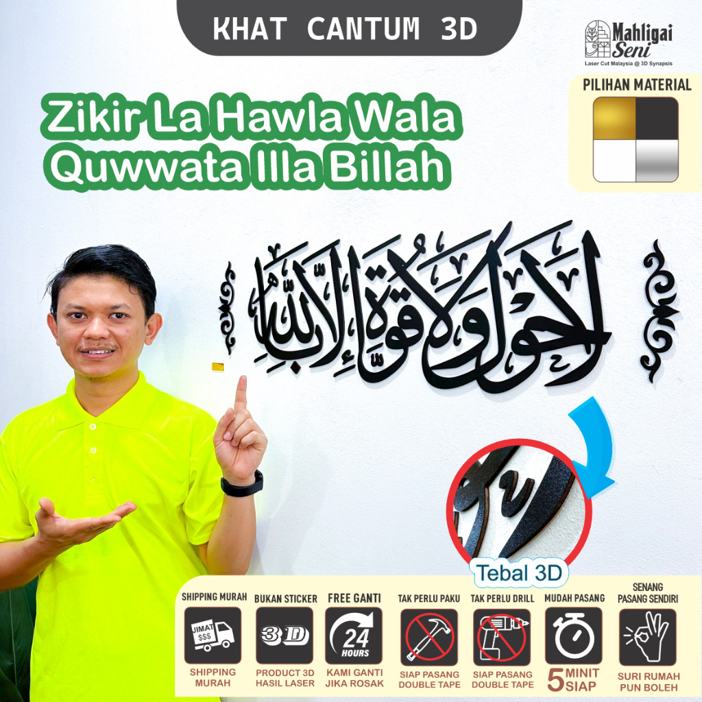 LA HAWLA WALA QUWWATA ILLA BILLAH 3D Khat Cantum Mahligai Seni Big Size ...
