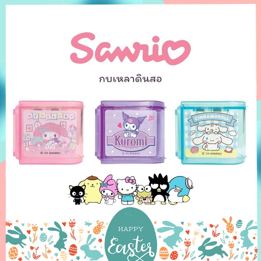 Sanrio Pencil Sharpener Authentic Licensed Pattern My Melody Kuromi ...