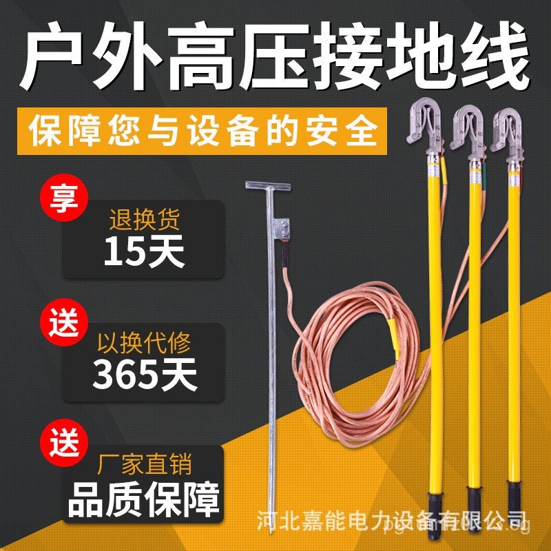 Grounding Rod Short Circuit High Voltage Carry Grounding Rod35kv Double ...
