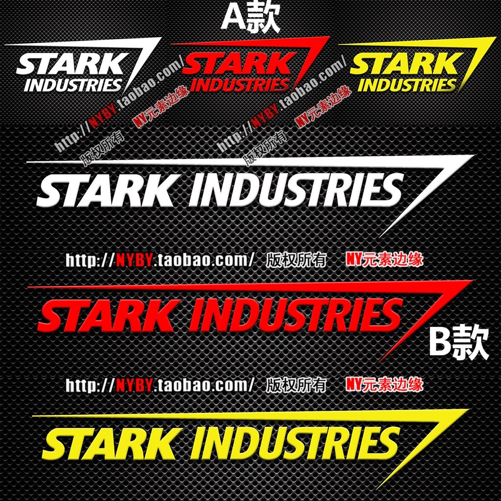 2025 Stark Stark Industrial Iron Man logo logo Mobile Phone Sticker ...