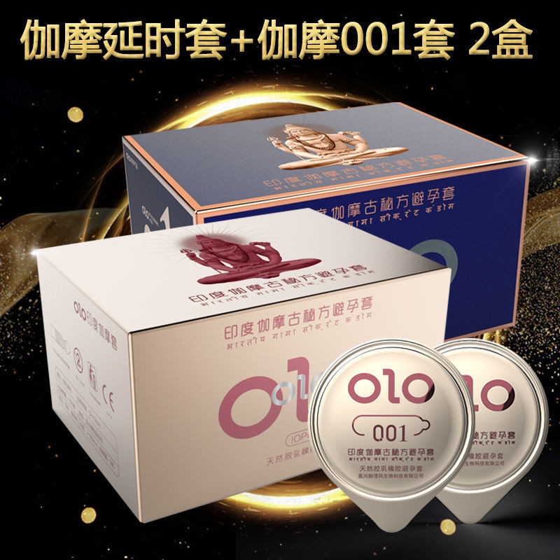 Olo Hyaluronic Acid Ultra-Thin Invisible 001 Pregnancy Condom Spike Condom Male Female Student ...