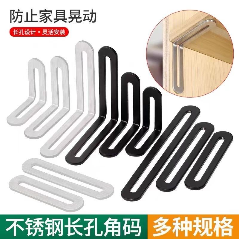 Stainless Steel Adjustable Long Hole Angle CodeLMovable Bracket Angle ...
