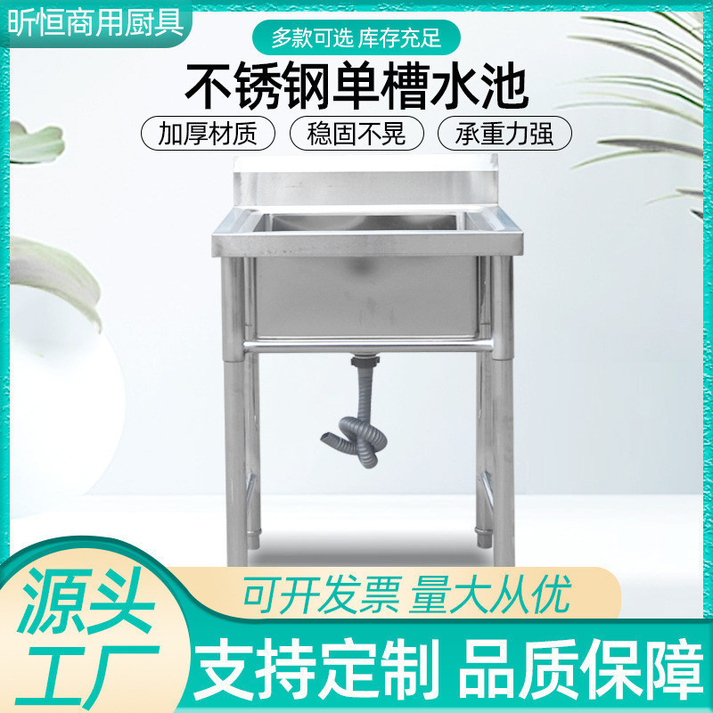 School hotel kitchen, commercial stainless steel vegetable sink ...