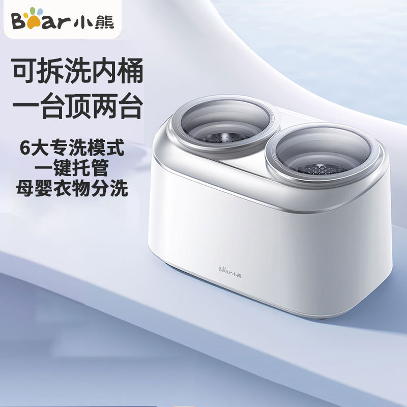 BearXYJ-E04M1Double Cabin Washing Machine Mini Impeller Double Barrel ...