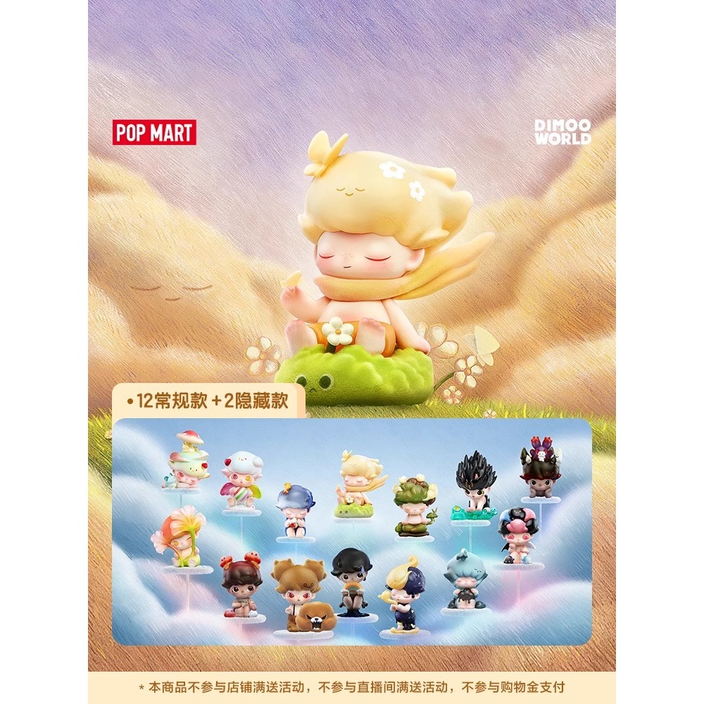 Popmart POPMART DIMOO by Your Side Series Figure Mystery Box Cute ...