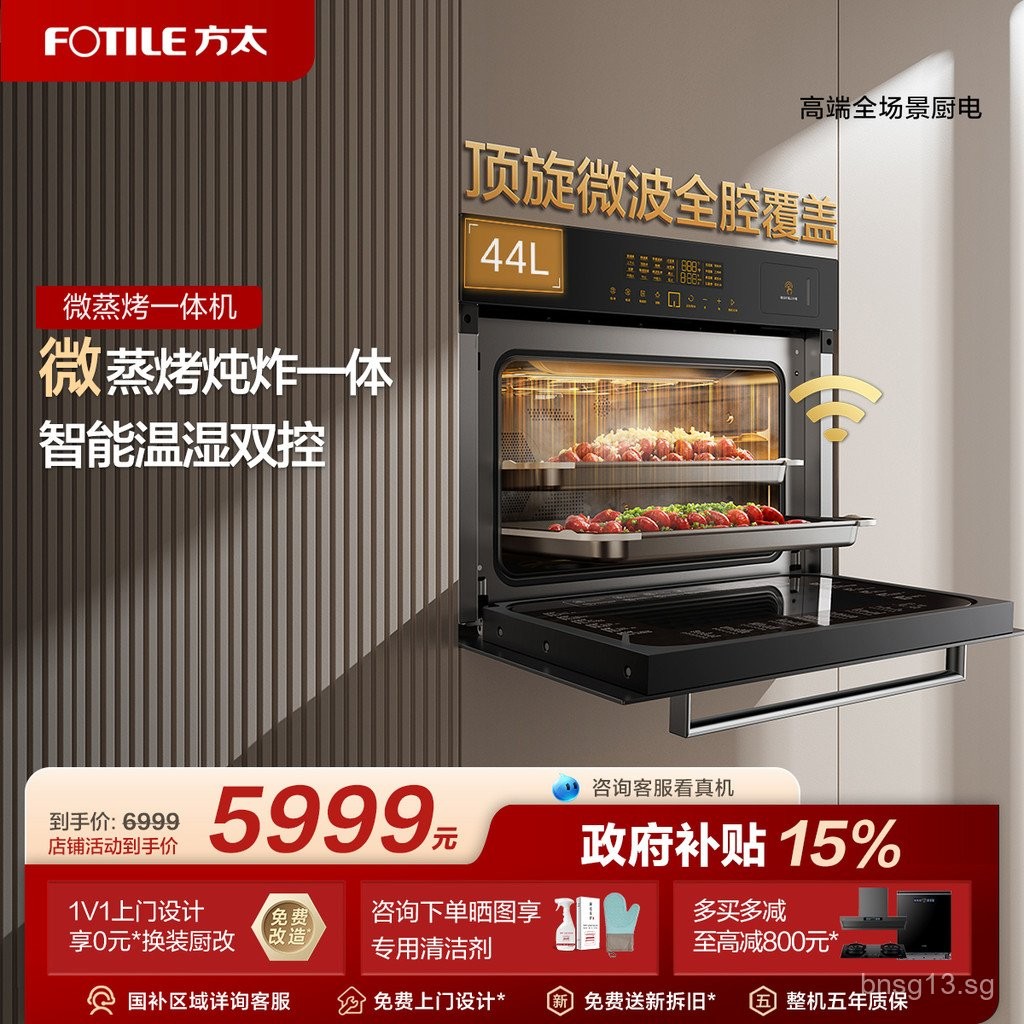 FOTILE Steam and Roast Combo G1.i Smart Embedded Electric Steamer ...