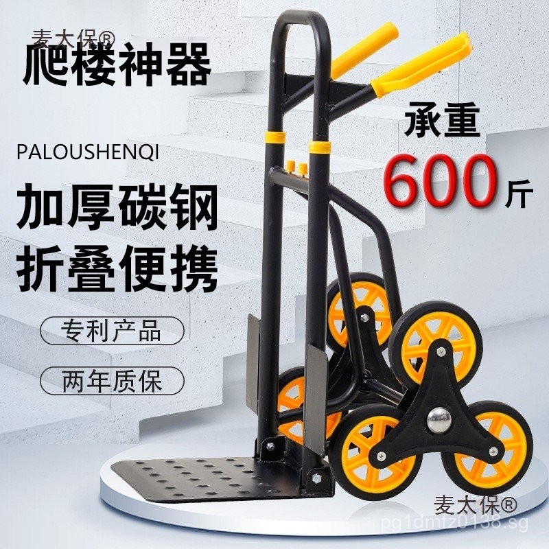 Handcart for Transporting Goods, Hand-Pulled Cart, Heavy-Duty Stair ...