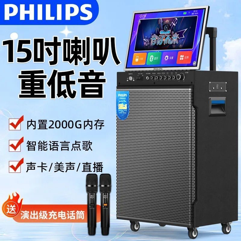 Philips Family KTV Sound System Set Karaoke Touch Screen All-in-One ...