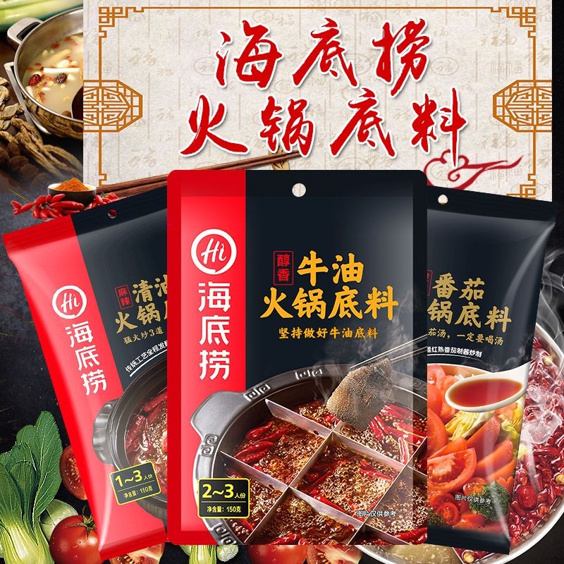 Haidilao Hot Pot Base Authentic Chongqing Sichuan Specialty Hot Pot ...