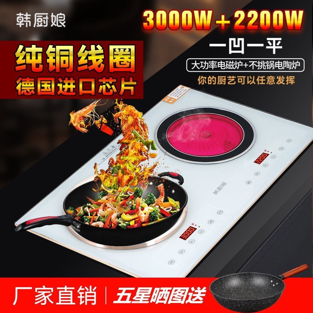 Korean Chef Double Cooker High-Power Induction Cooker Electric Ceramic ...