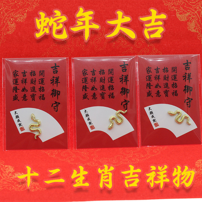 2025 Year of the Snake Gold Foil Gifts Souvenirs Auspicious Money ...
