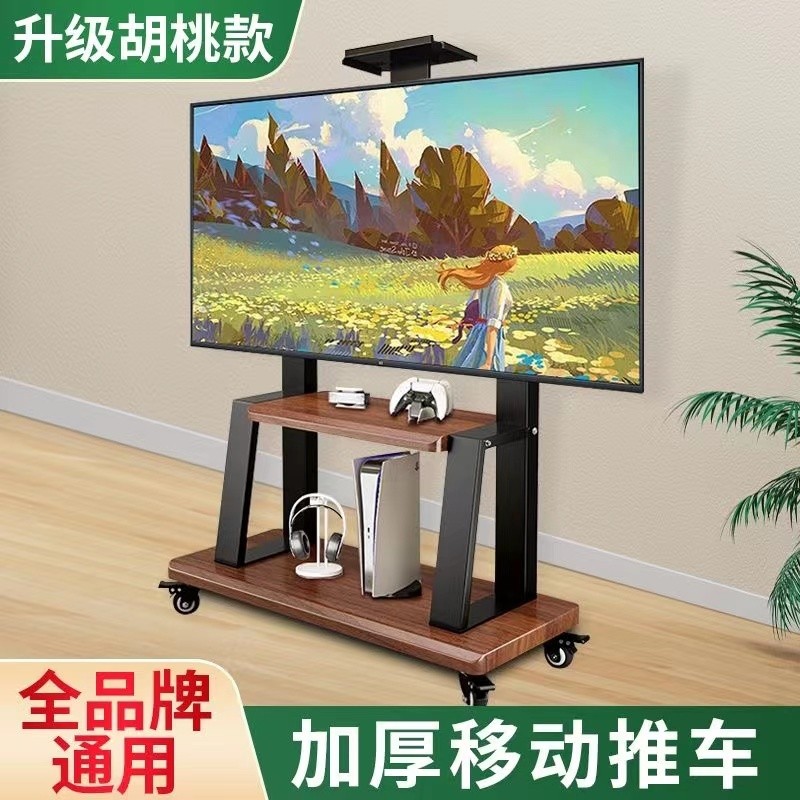 Movable TV Stand Floor Vertical Bracket All-in-One Machine Rack Mobile ...
