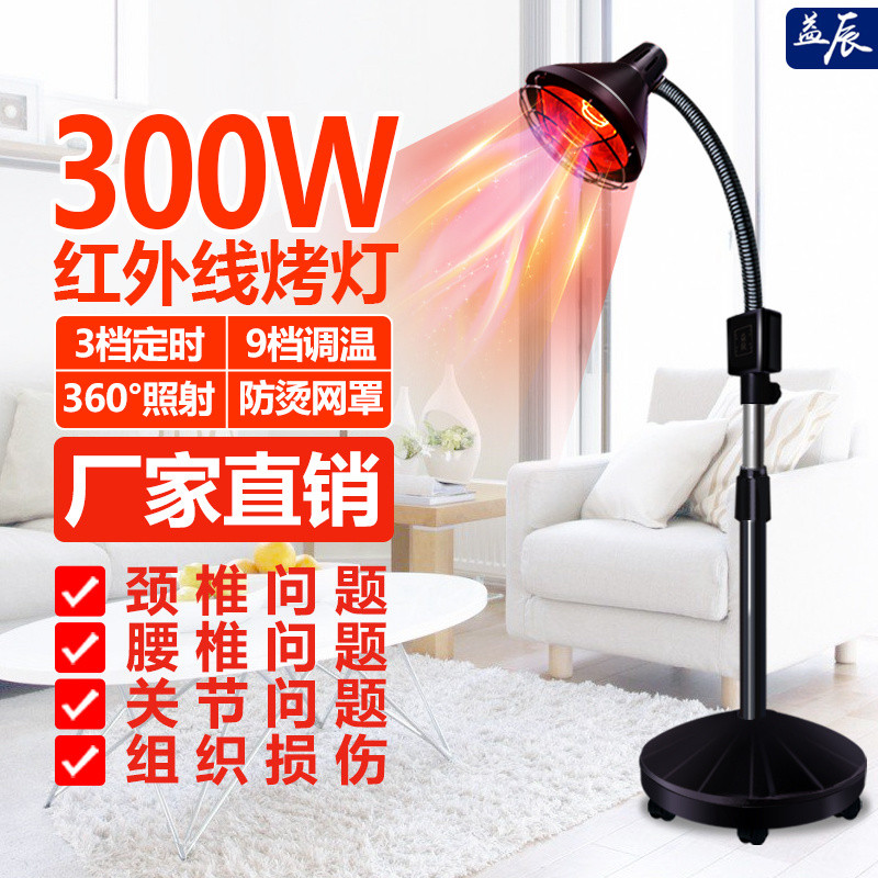 Yichen Infrared Therapy Lamp Diathermy Household Instrument Heating ...
