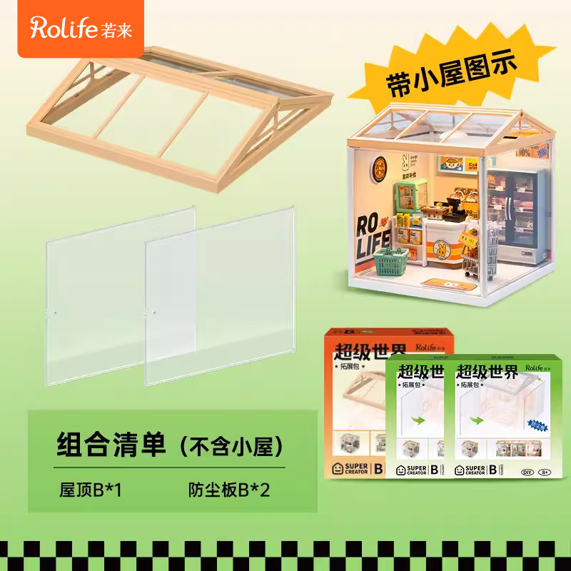 Scene Baby House Super Dust Shield Accessories Roof Cabin Blind Box World ZGIT | Shopee Singapore
