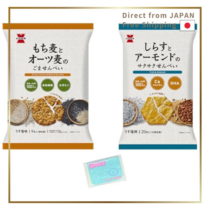 Assorted Rice Cracker Set with Two Varieties (9 Mochi Barley and Oats ...
