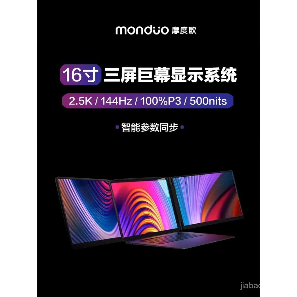 Moduo Monduo Dual-screen Portable Monitor Foldable Laptop Split-screen ...
