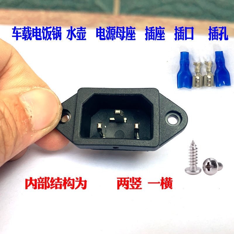 Car Rice Cooker Accessories Power Socket Female Socket Outlet Two ...