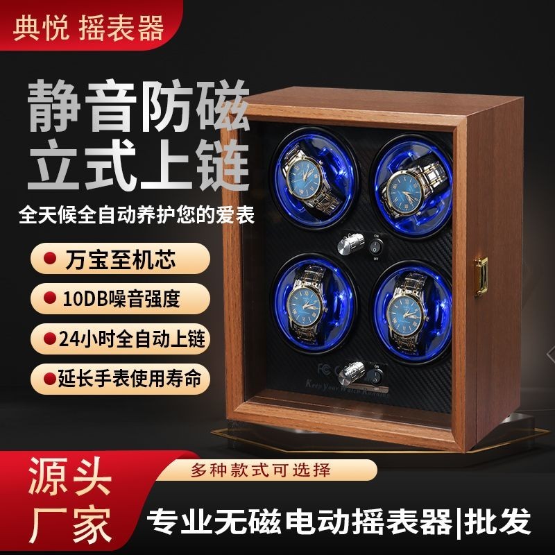 German Automatic Watch Shaker Mechanical Watch Rotating Winder Anti ...