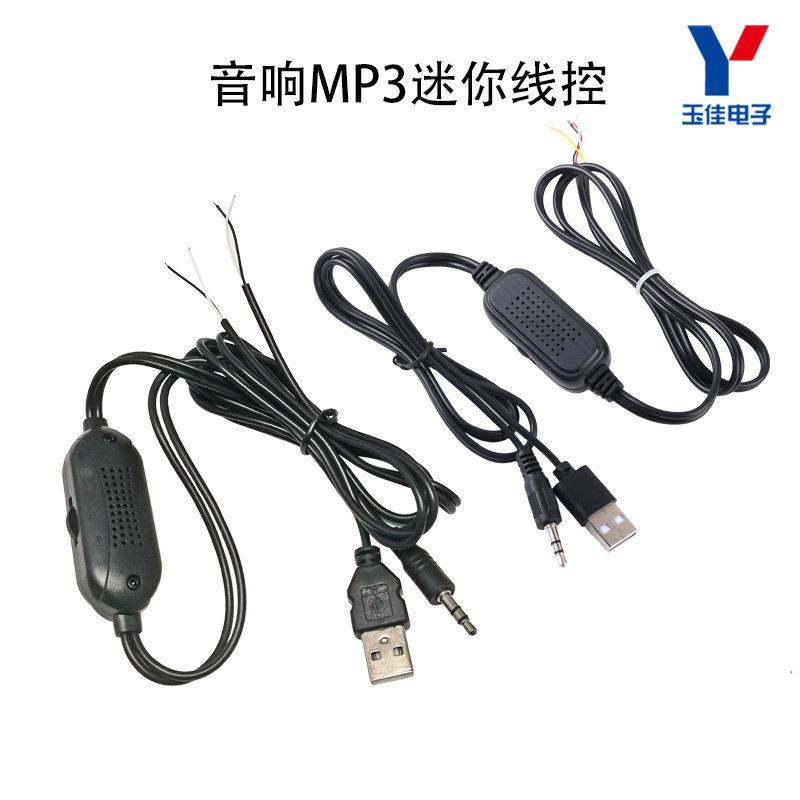 MP3 Mini Wire Control USB Power Supply 5V Dual 3W with Volume Control ...