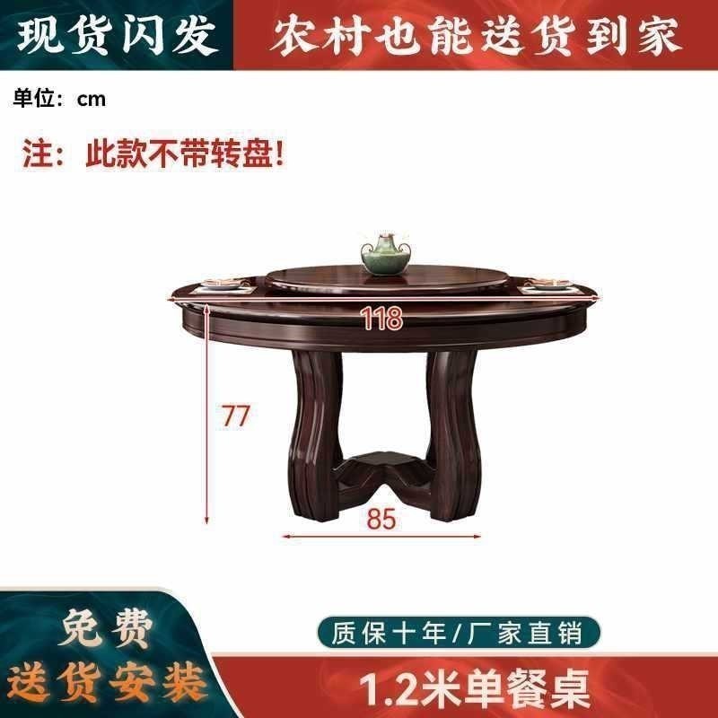 Zijin Table Solid Chinese Dining Sandalwood New Wood Style Household ...