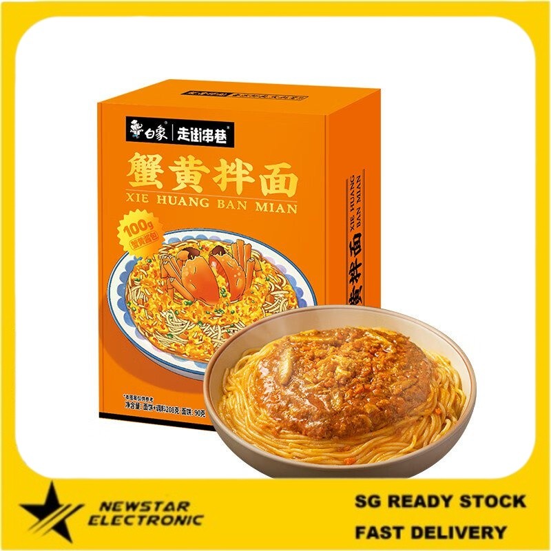 White Elephant Instant Noodles 白象 蟹黄 方便面 | Shopee Singapore