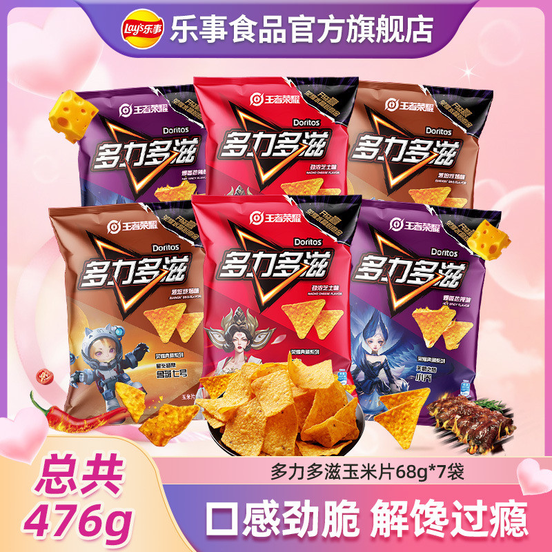 Pepsi Food Lay's Doritos Rich Cheese Corn Slice68g*7Chewy Travel Snacks ...