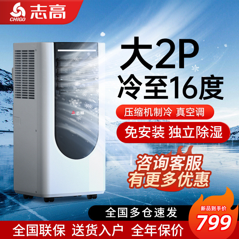 Chigo Portable Air Conditioner Cooling and Heating Combo Machine Single ...