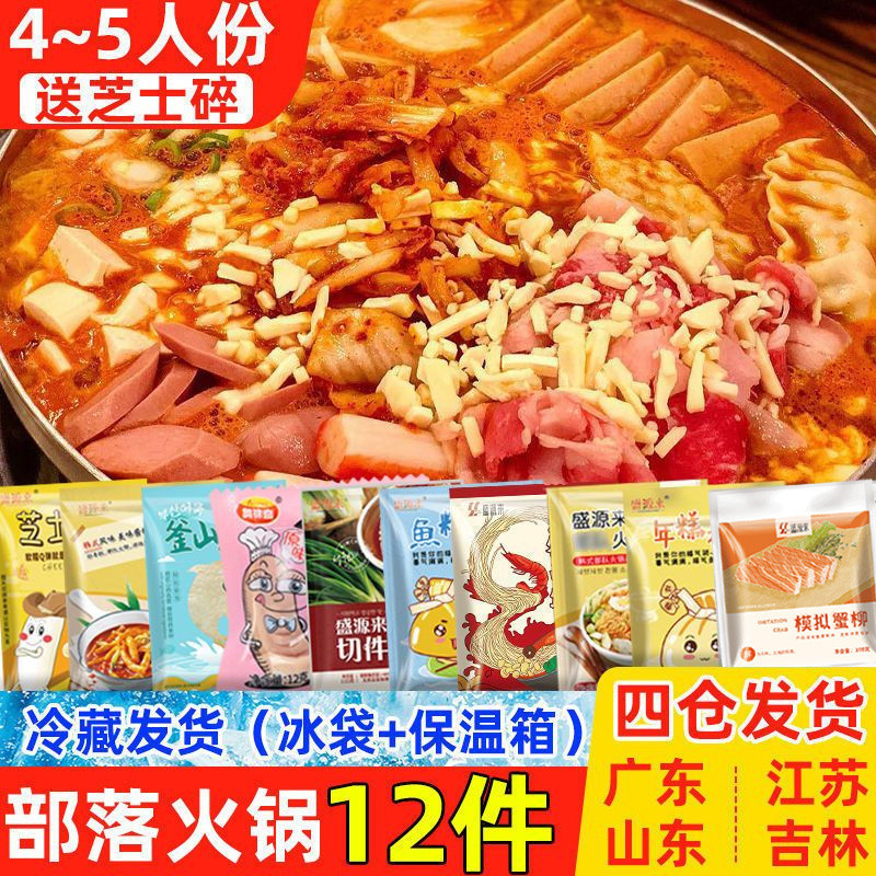 Korean Army Hot Pot Set Tribal Hot Pot Complete Set Korean Hot Pot ...