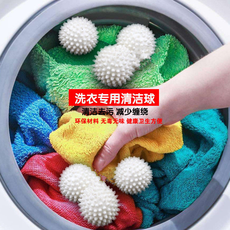 New Style Washing Machine Dedicated Laundry Ball Washing Care Ball ...