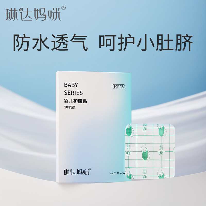 Linda Mommy Baby Umbilical Protection Sticker Newborn Belly Button ...