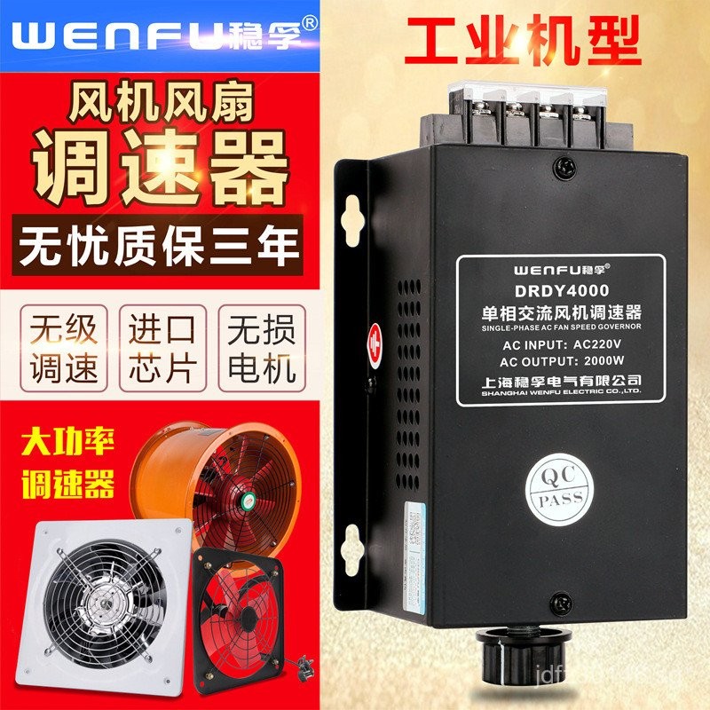 AC Stepless Fan Motor Speed Control Fan Ceiling Fan Speed Controller ...