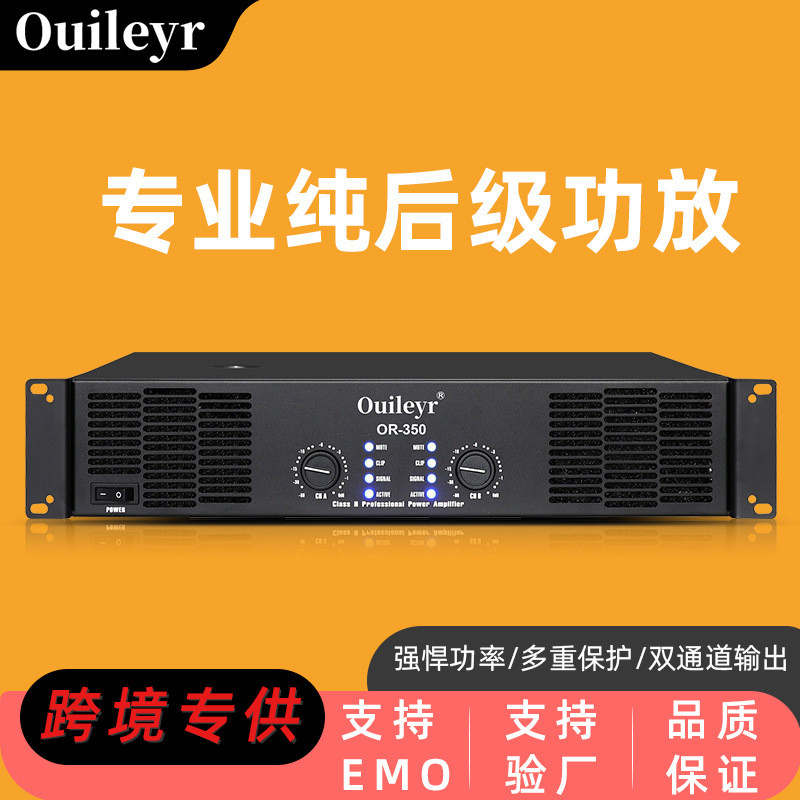 High Power Professional Power Amplifier Stage Performance KTV Home ...