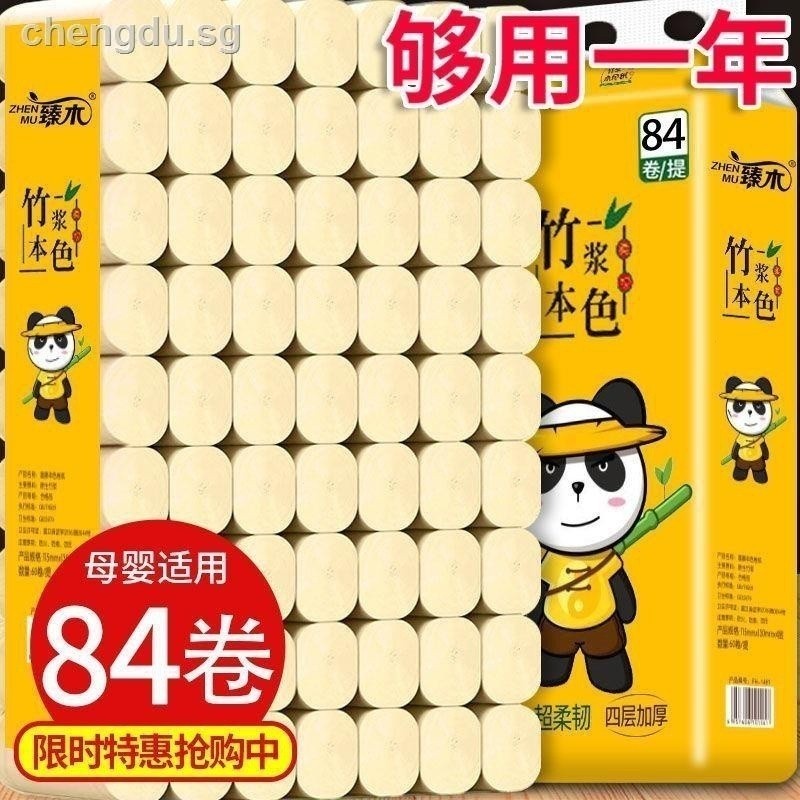 [SG Ready Stock]bamboo toilet paper/toilet paper roll/Toilet paper ...