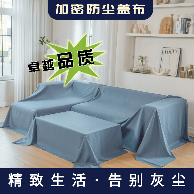 Extra Wide Anti-dust Cloth Furniture Bed Anti-dust Cover Sofa Cover ...