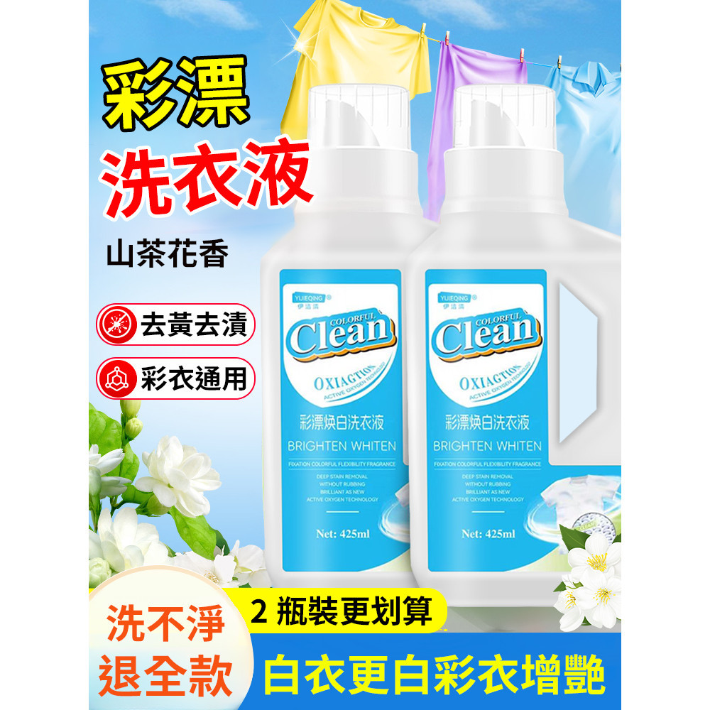 Whitening Color Bleach laundry detergent/Color Bleach Stain Remover ...