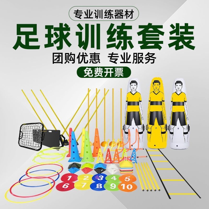 Football Training Equipment Basketball Auxiliary Set Logo Barrel Disc ...