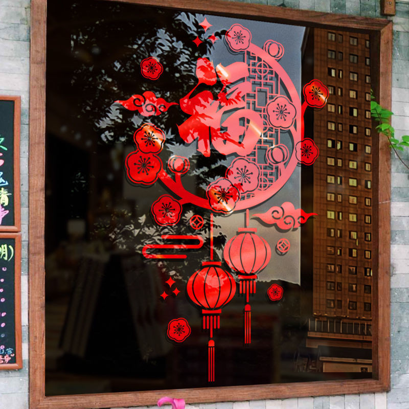 2025New Year's Fu Character Door Sticker Window Stickers Window Flower ...
