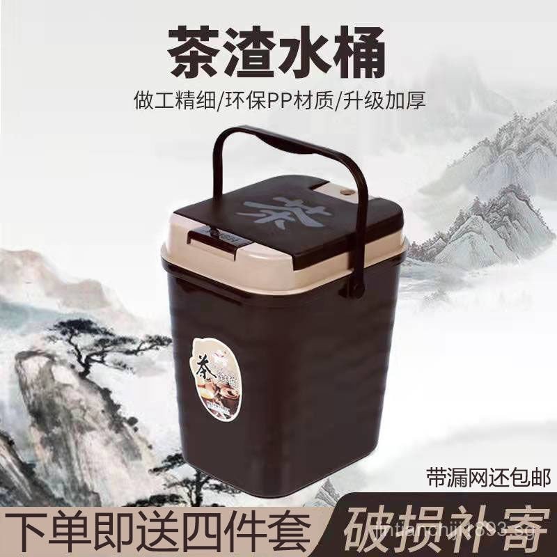 Tea Bucket Tea Barrel Tea Residue Barrel Waste Water Bucket Tea ...