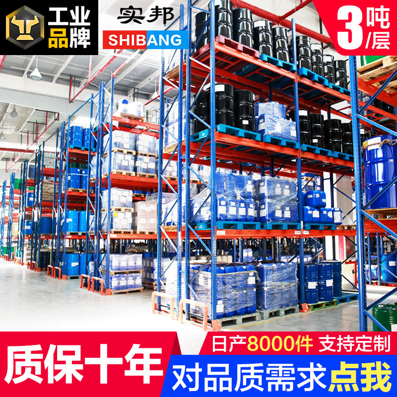 Shibang Shelf Factory Shelf Large Pallet Shelf Heavy-Duty Rack Beam ...