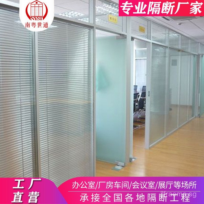 Office Glass Partition Wall Aluminum Alloy Double Glazing Louver ...