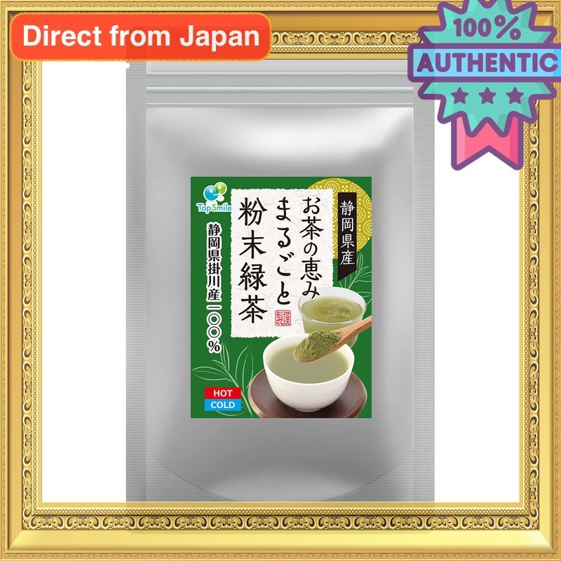 Ochanomegumi Whole Leaf Powdered Green Tea Deep Steamed Tea from ...