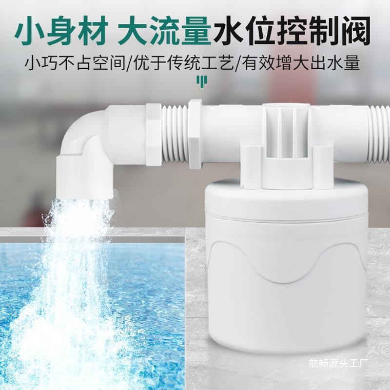 Automatic Water Stop Self-Water Valve Stop Valve Switch Float Valve ...