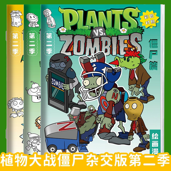 drawing board for kids cute pencil Plants vs. Zombies Animation Line ...