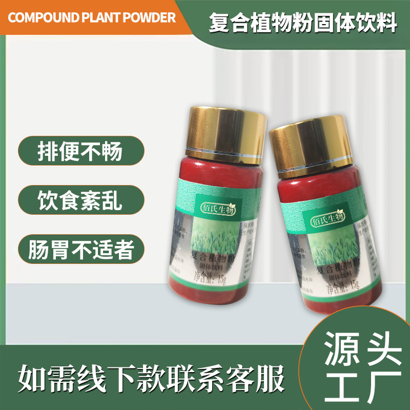 Beauty Salon Instant Coffee Powder Green Tea Enzyme Discharge OEM ...