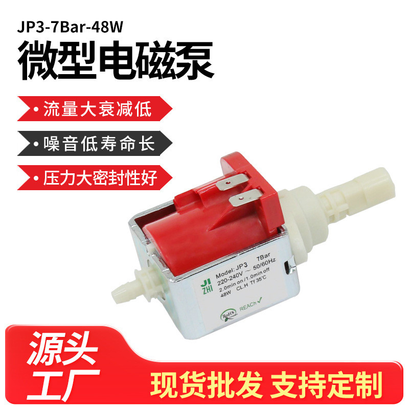 48W Food Grade Beverage Machine Water Dispenser Micro Electromagnetic ...